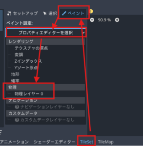 【Godot4.3】タイルマップ入門（TileMapLayer）｜GameCraft COMP